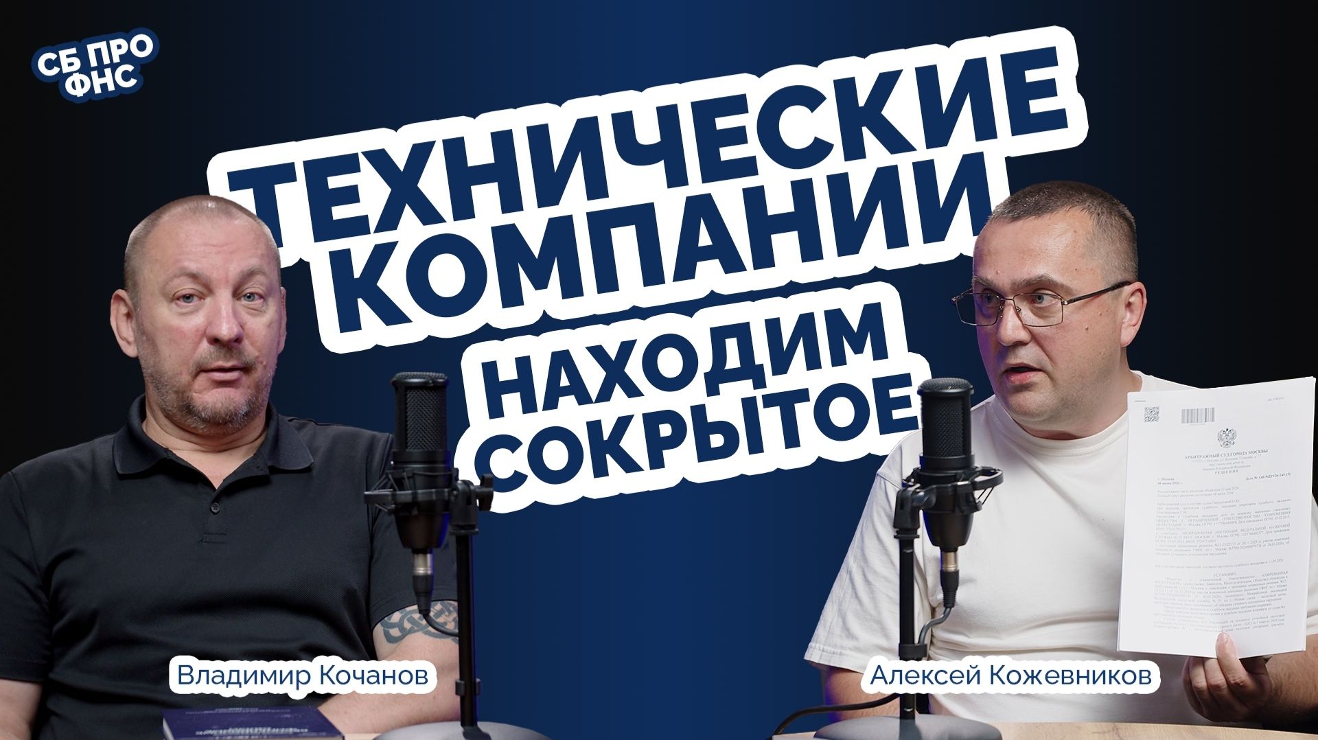Функция безопасности бизнеса, может быть не скучной😉