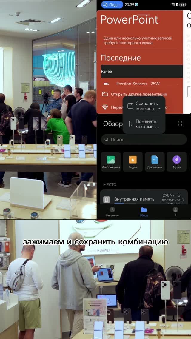 Быстрый запуск двух приложений разом на Huawei