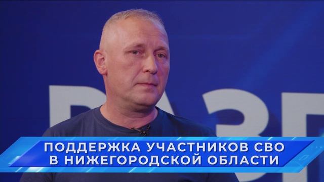 «Разговор о важном»
