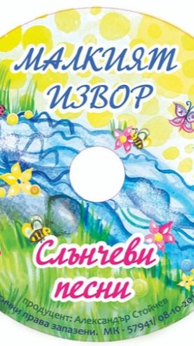 05. ЛЯТО
