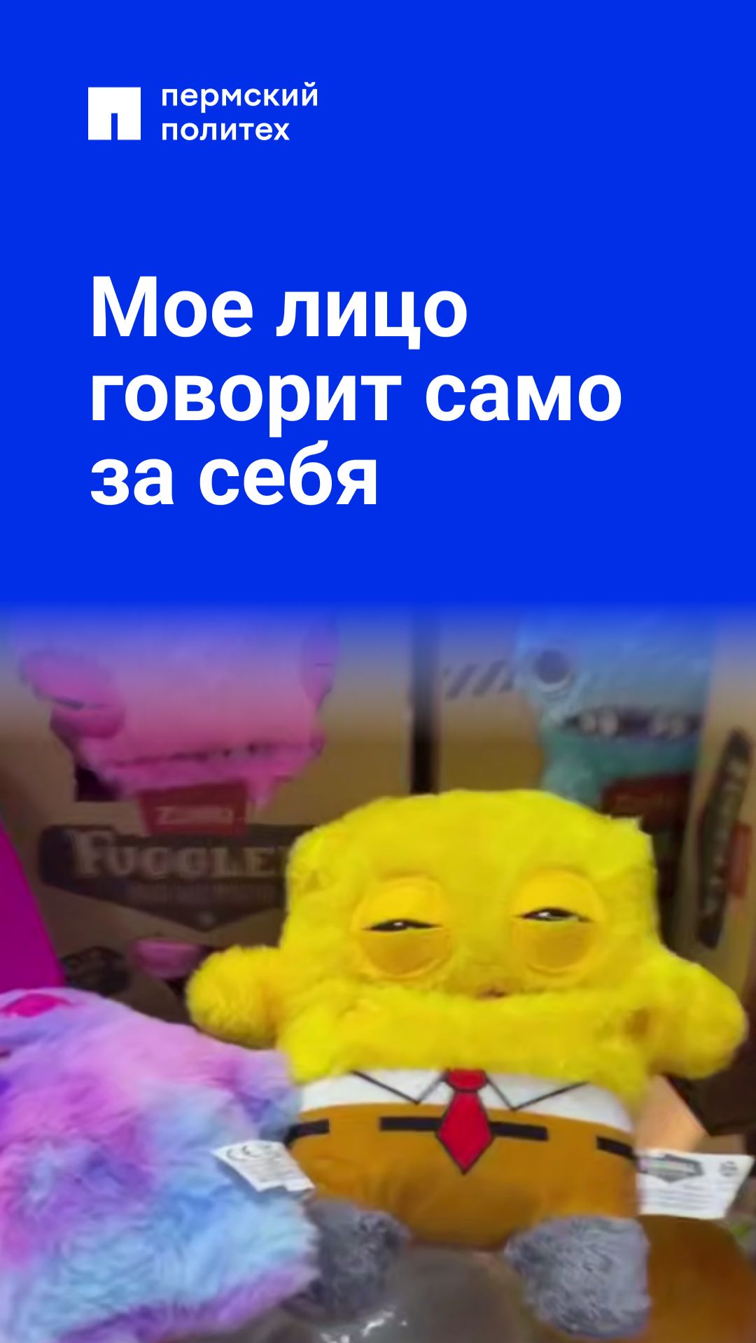 Мое лицо говорит само за себя