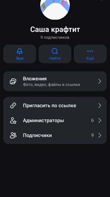 Саша