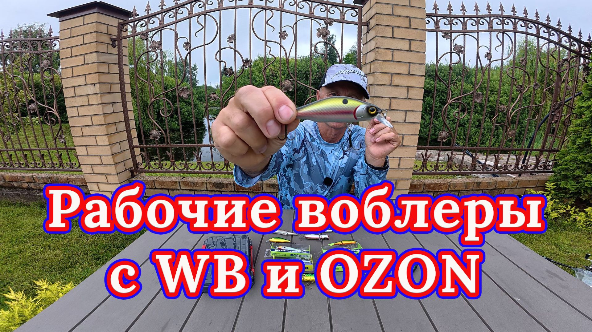 Рабочие Воблеры с Валберез и Озон. Замена Jackall, ZipBaits, Megabass от бренда ROLANS !