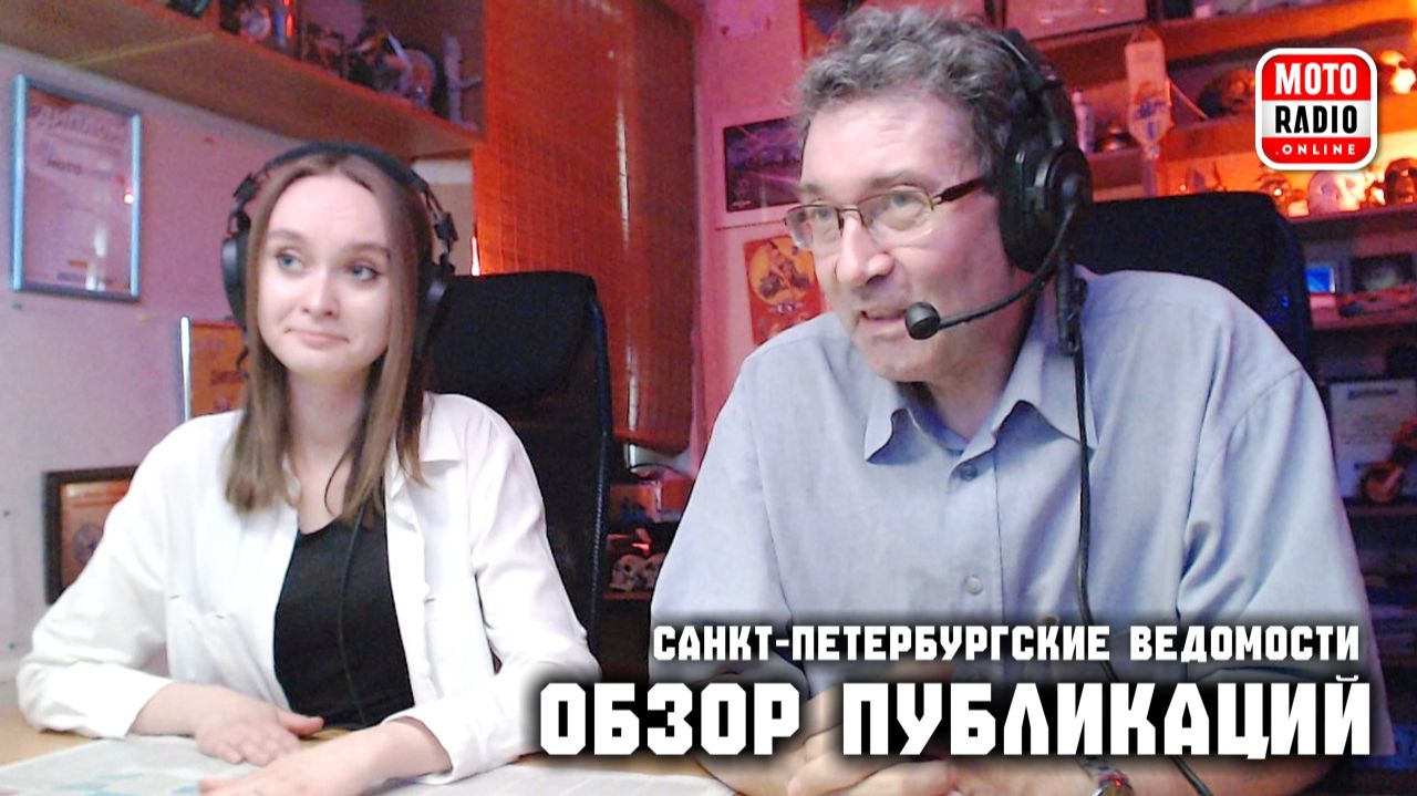 Обзор свежих публикаций газеты «Санкт-Петербургские ведомости».