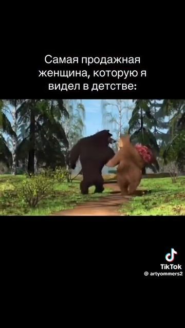А вот щас правда:(