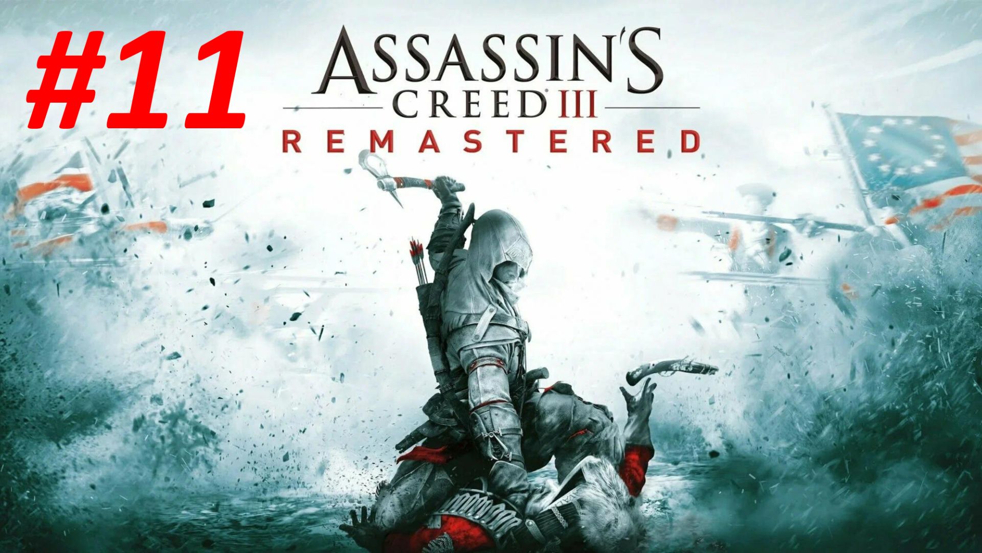 Прохождение Assassin's Creed 3 Remastered #11 - Чесапикское Сражение