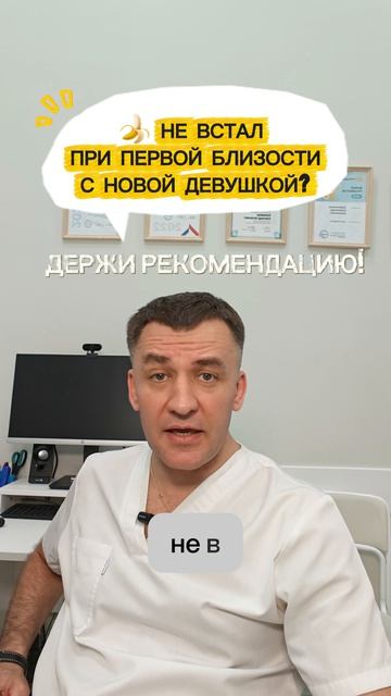 Первая близость: новая девушка, которая очень нравится и осечка? Держи рекомендацию!