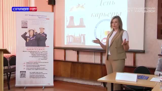 Мосты в профессию:  День карьеры в Зуевском энерготехнологическом колледже