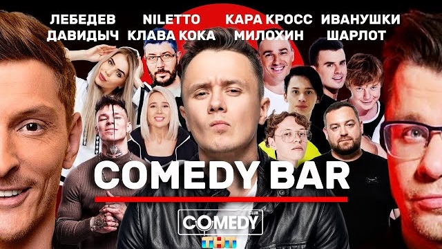 Comedy BAR