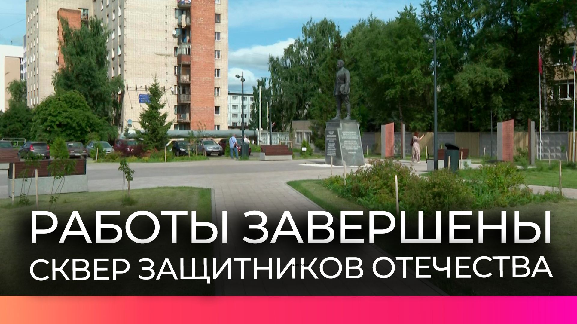 Новгородский сквер Защитников Отечества соединят с Сырковским шоссе новой дорожкой