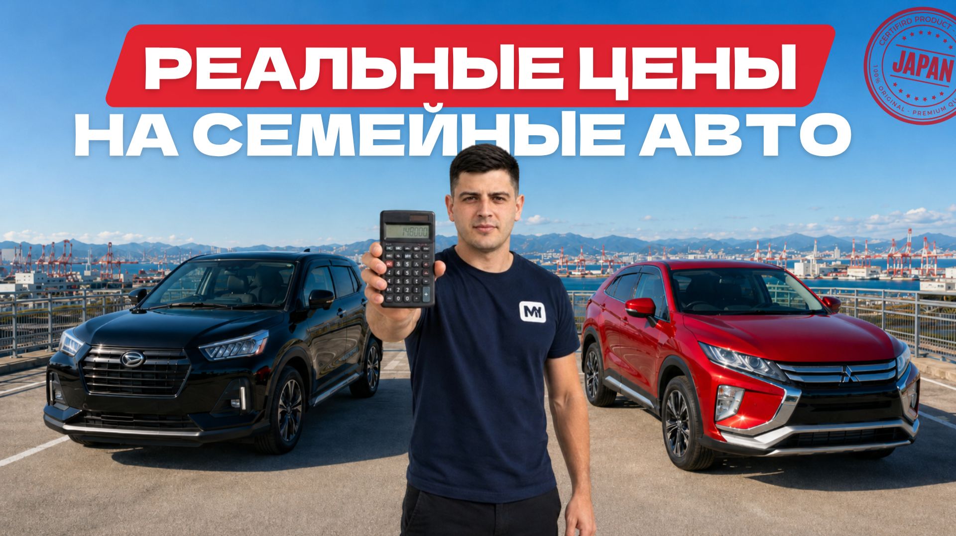 ТОПОВЫЕ АВТО ДЛЯ СЕМЬИ ДО 2 МЛН: Проверяем цены на кроссоверы и минивэны из Японии