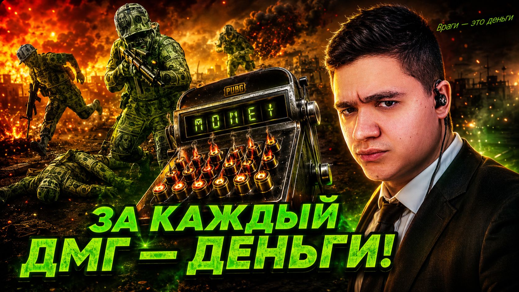 PUBG - лучшие игры со стримов