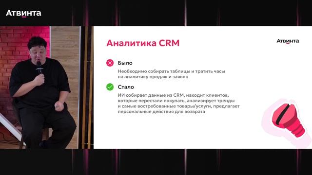 Атвинтаризация: Горбаров Илья «Как бизнес зарабатывает на ИИ»