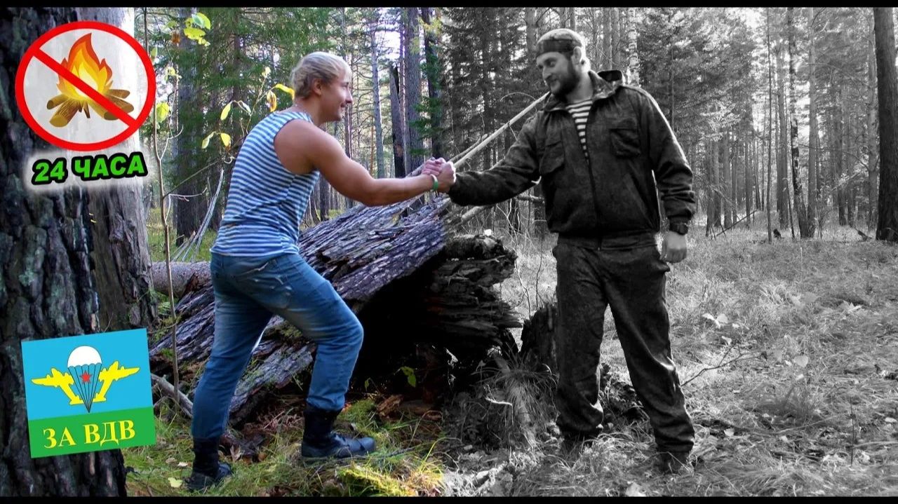 Выживалово