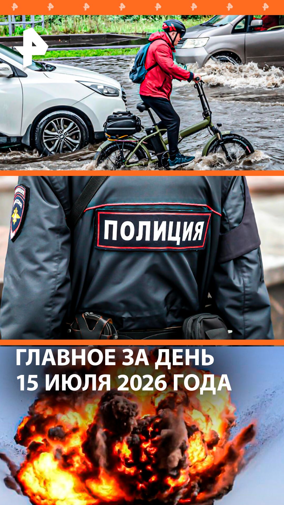 Водителям отменили часть штрафов / Город отрезало от цивилизации / ДАЙДЖЕСТ РЕН ТВ: Главное за день