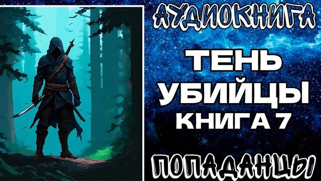 ВСЕ АУДИОКНИГИ