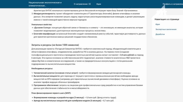 Проект ″Тор″