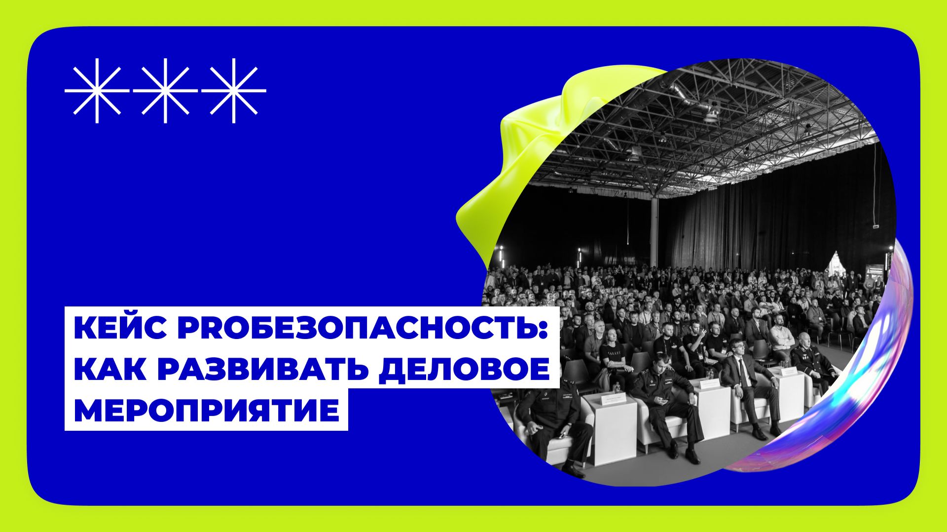Вебинары