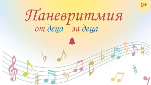 22_Запознаване kambanki