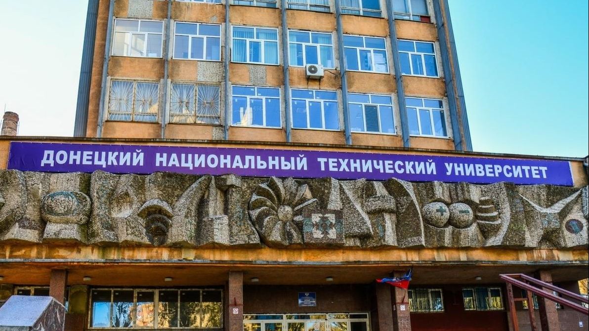 Вступительная кампания в ДонНТУ