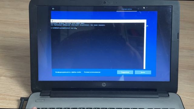 Как обойти создание учетной записи Microsoft