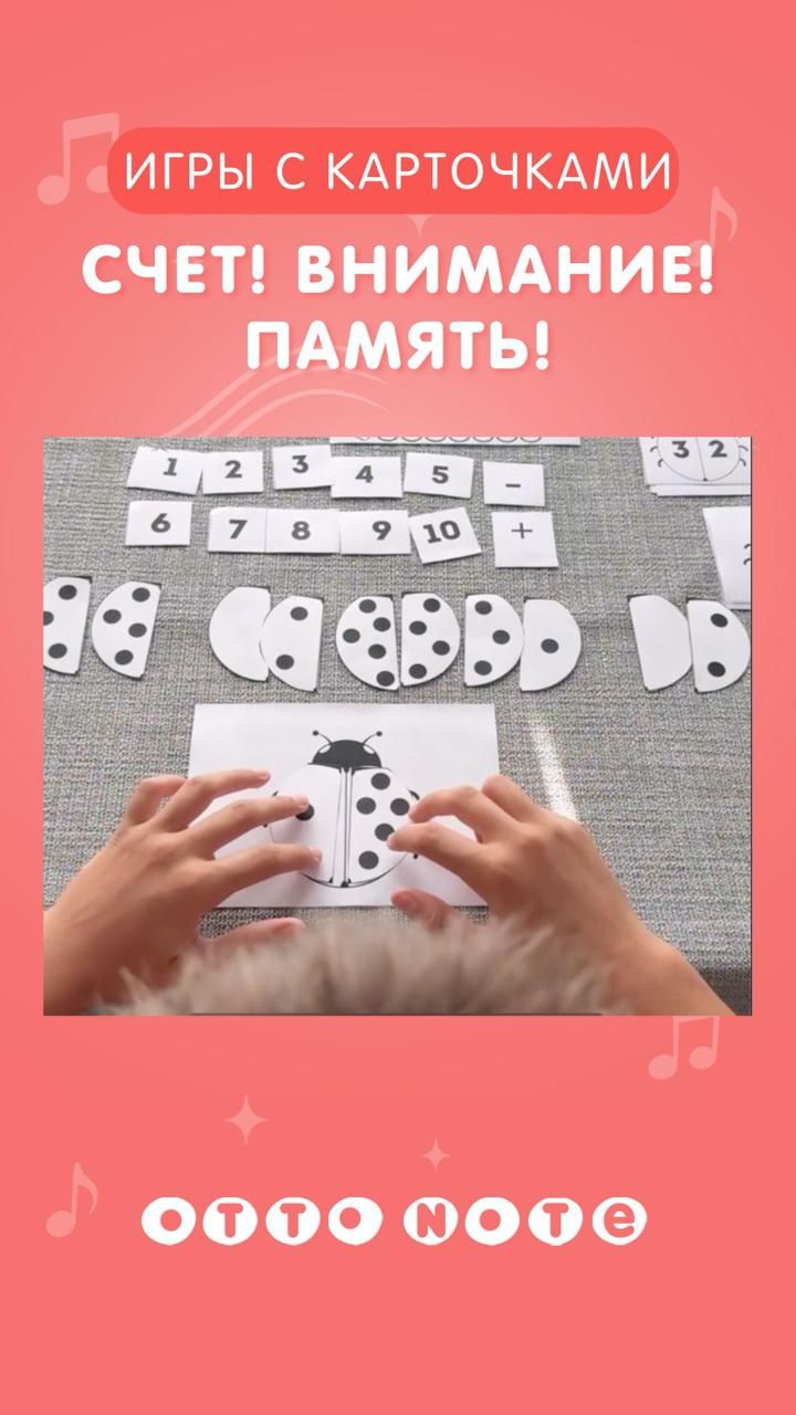 🐞 Игры с божьей коровкой | 4 развивающие игры для детей 3–7 лет на счет, память и внимание