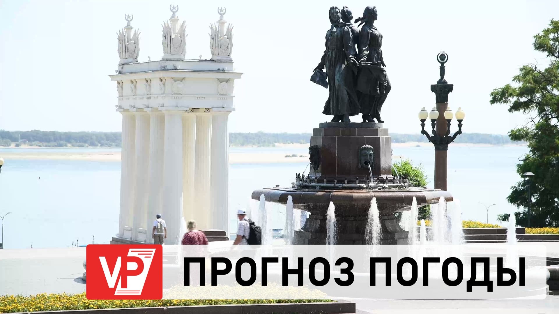 НОВОСТИ ВОЛГОГРАДА И ОБЛАСТИ