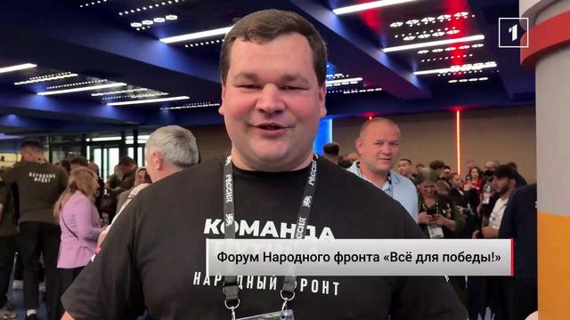 ⚡️Форум «Всё для Победы!» объединил тех, кто помогает фронту и тылу по всей стране