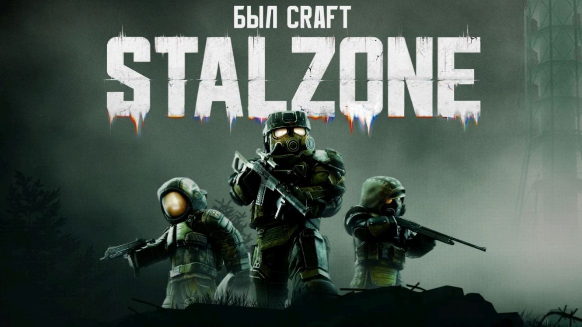 STALZONE