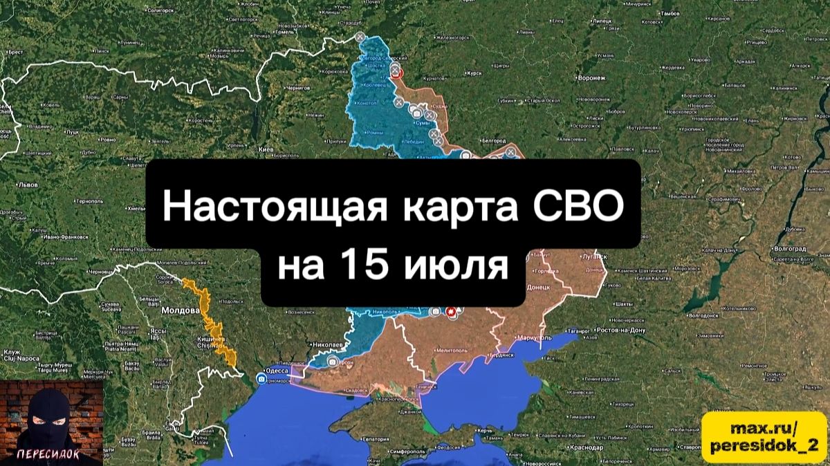🇷🇺 Настоящая карта СВО на 15 июля. Военная сводка боевых действий на сегодня
