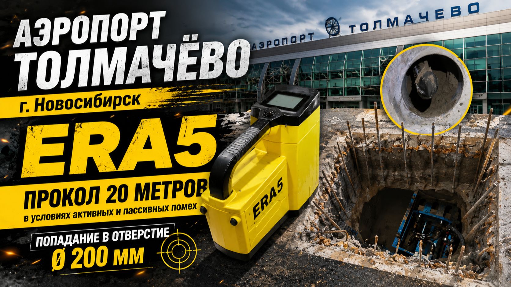 ERA5 в работе