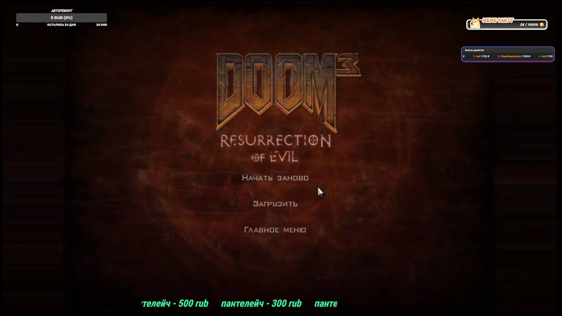 DOOM-III