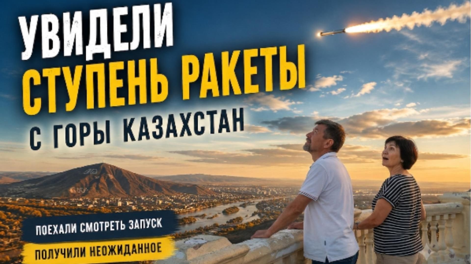 Путешествия