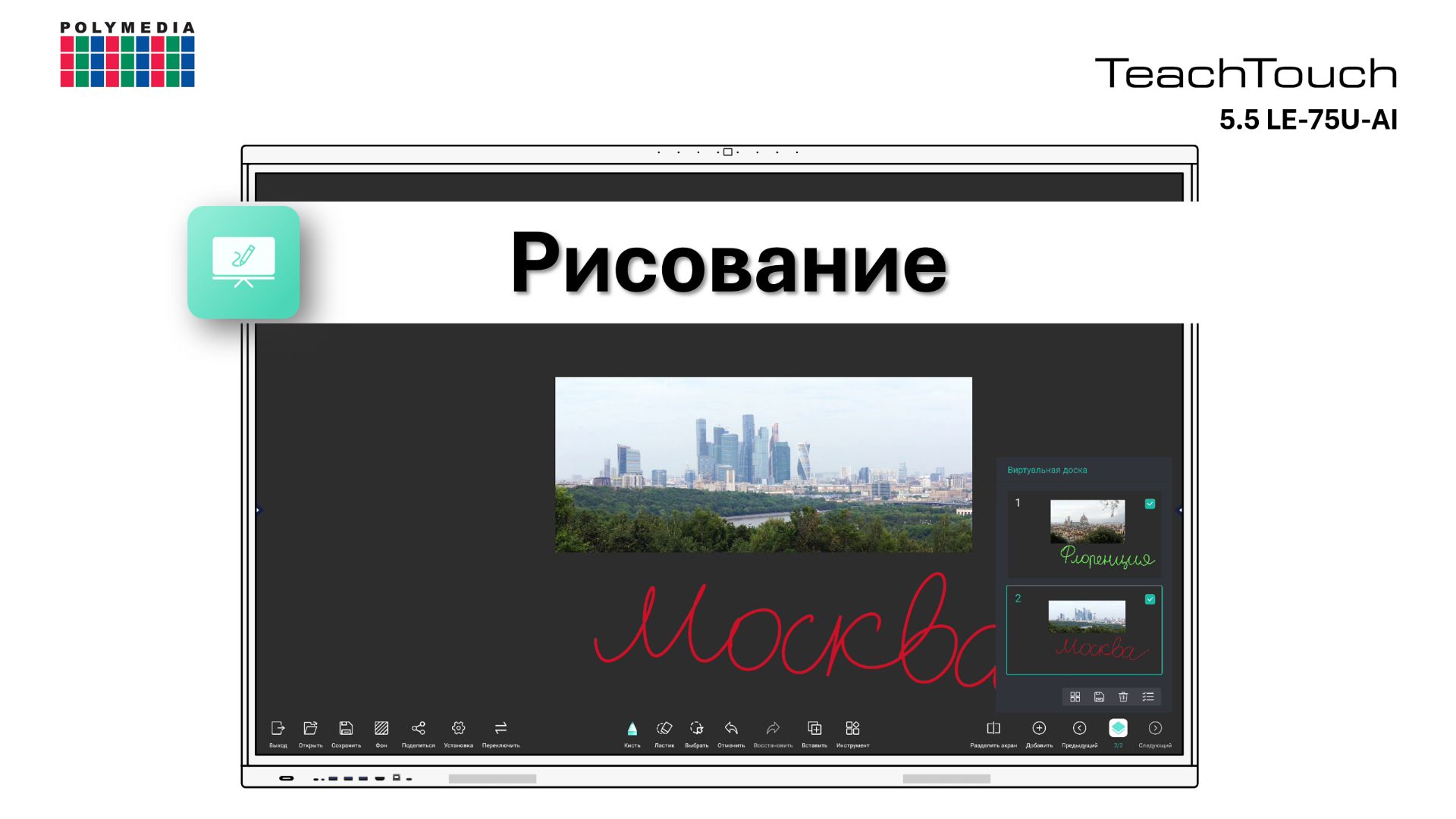 TeachTouch: обучающие ролики