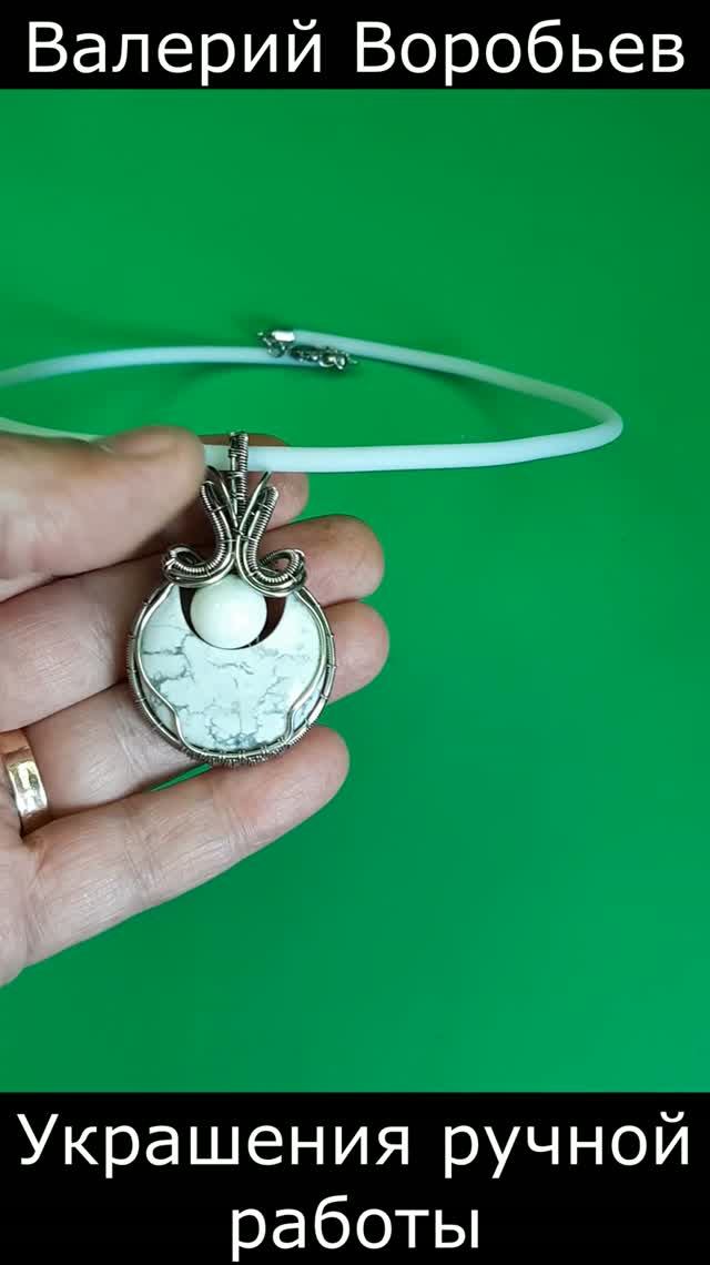 🌙 Кулон «Лунница» | Говлит в технике Wire wrap
