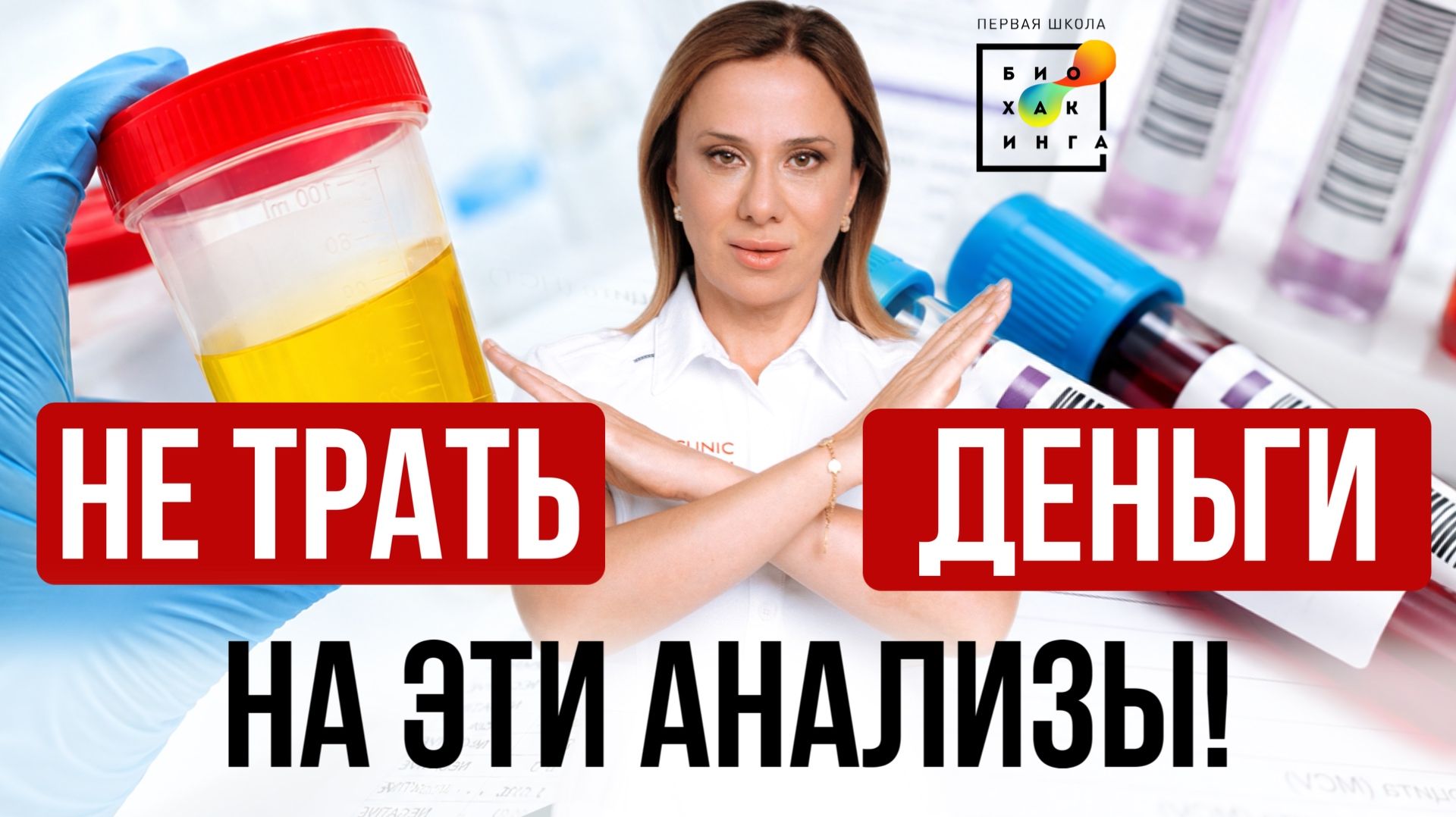 Чек-ап 08.25
