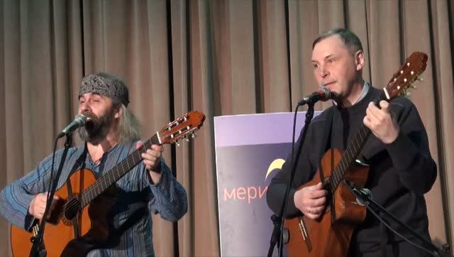 песни Евгения Клячкина 28.03.2018 Меридиан М 1отд