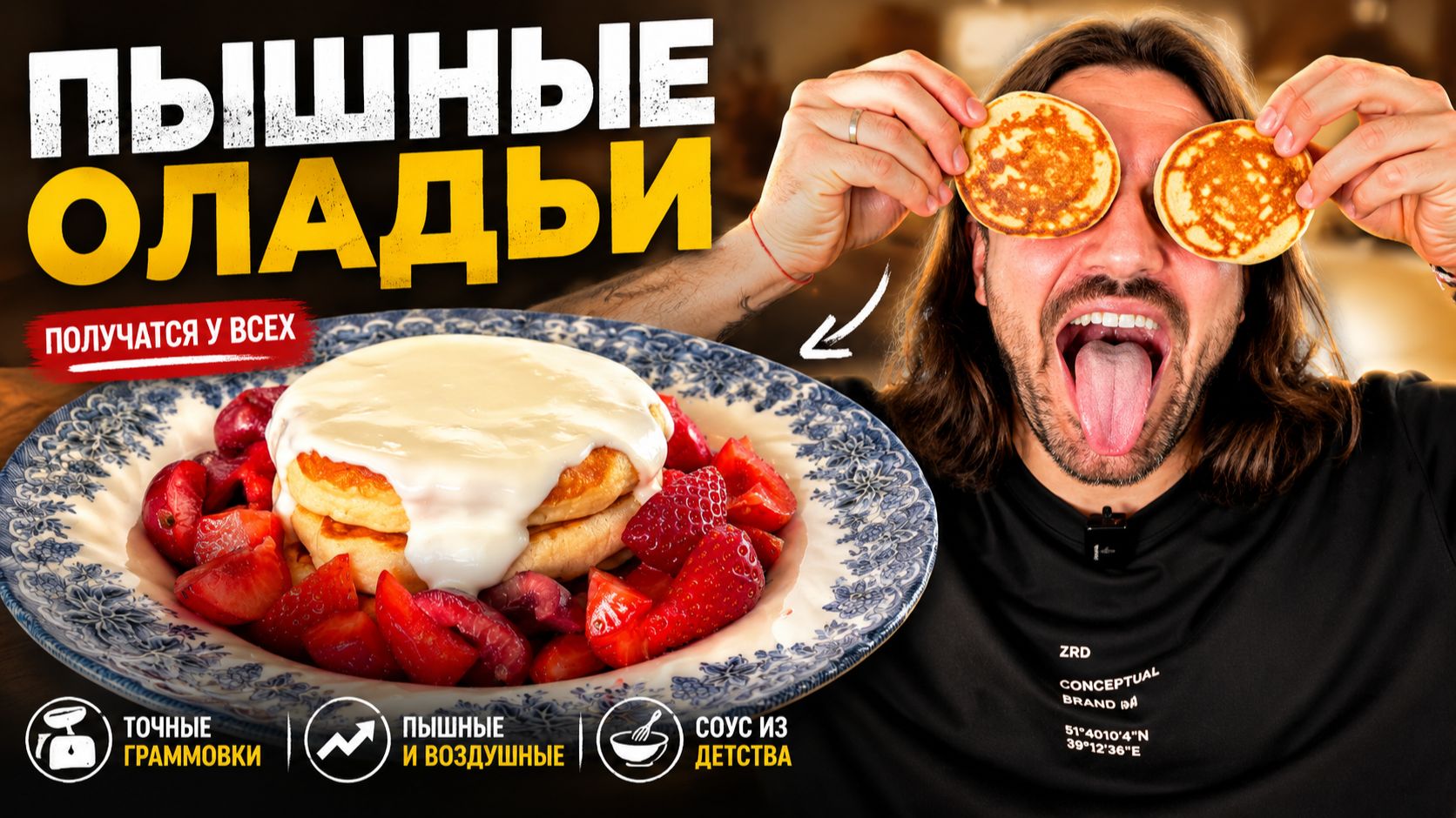 Почему не получаются оладьи? Рецепт без ошибок