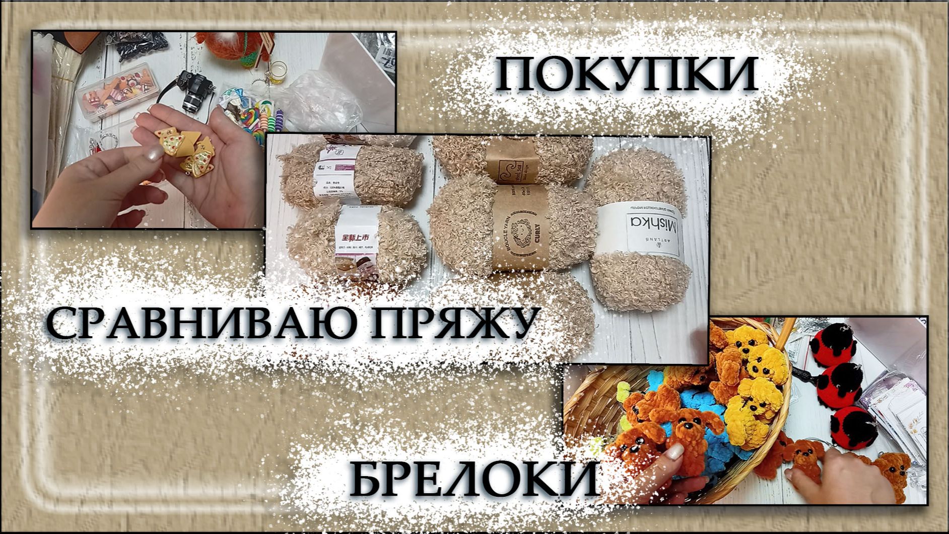 Обзоры скрап работ
