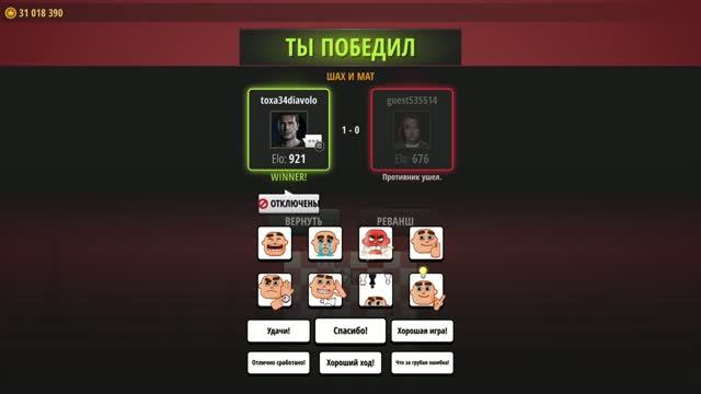 Chess Battle на PS5