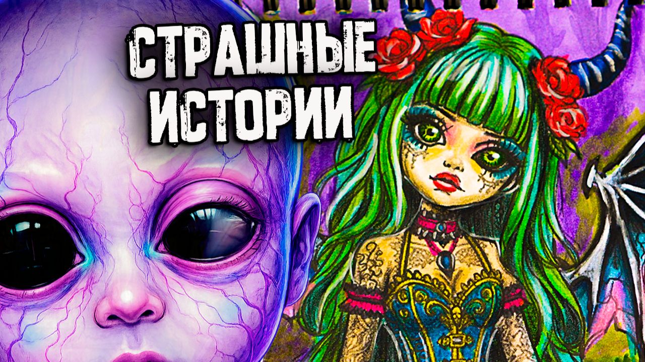 городские легенды