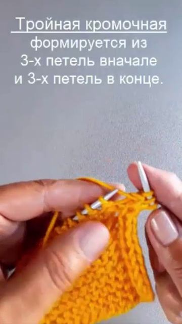 Техника вязания