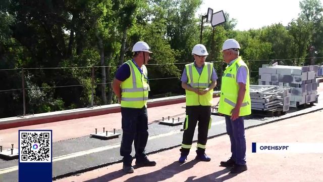 В ОРЕНБУРГЕ ЗАВЕРШАЕТСЯ РЕМОНТ МОСТА ЧЕРЕЗ САКМАРУ
