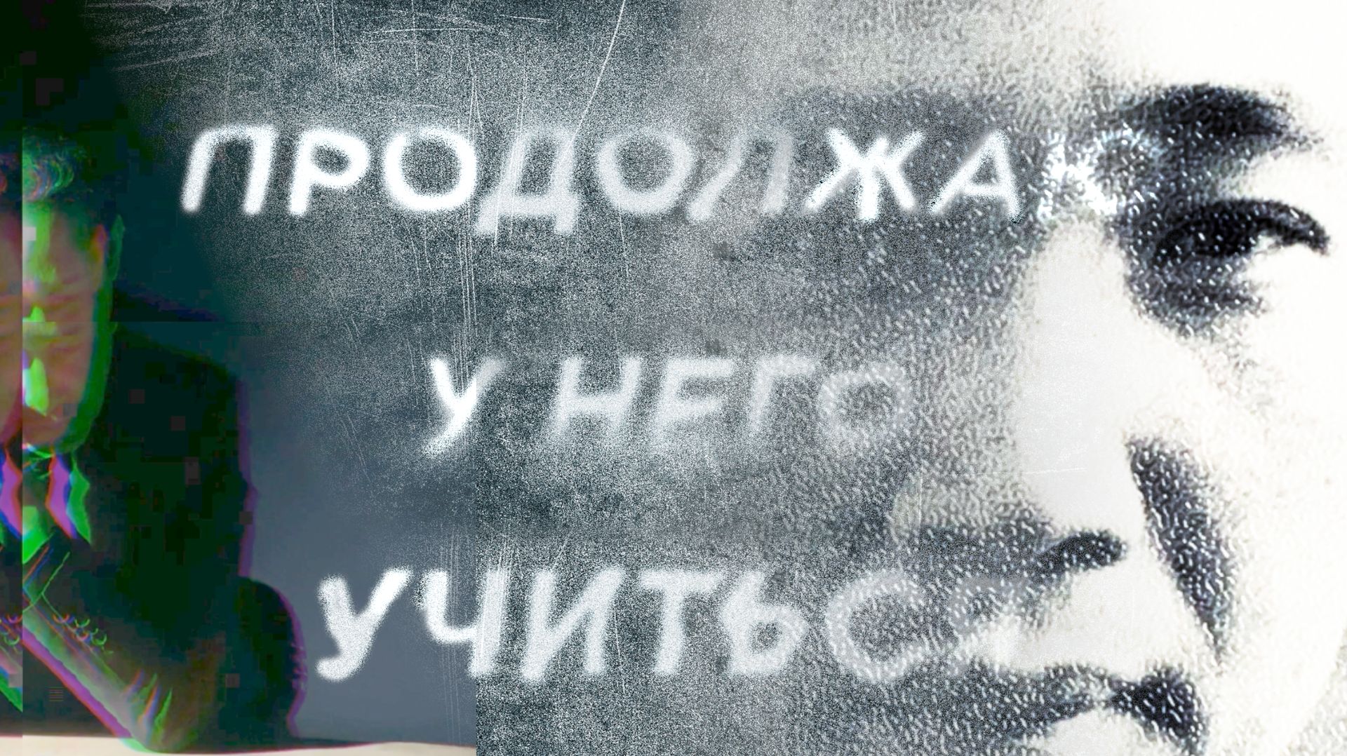 ЛЮДИ