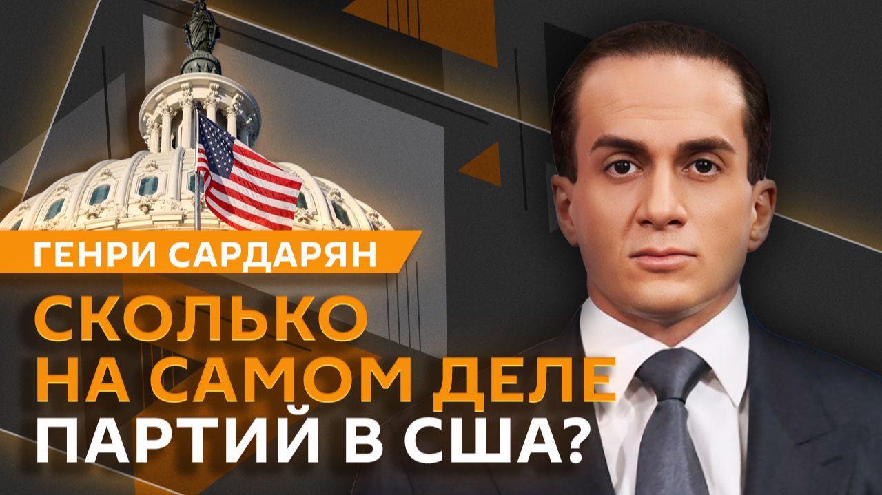 Генри Сардарян. Как выстроить эффективный диалог власти и населения?
