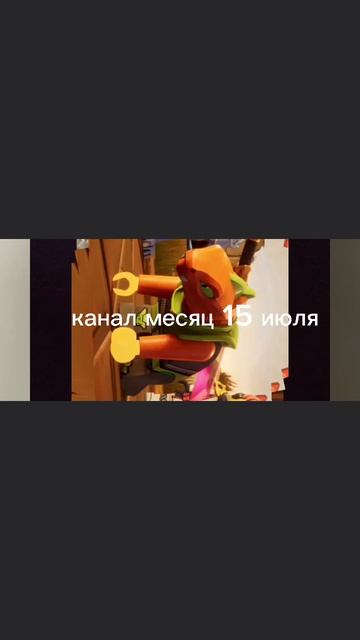 каналу месяц 15июля