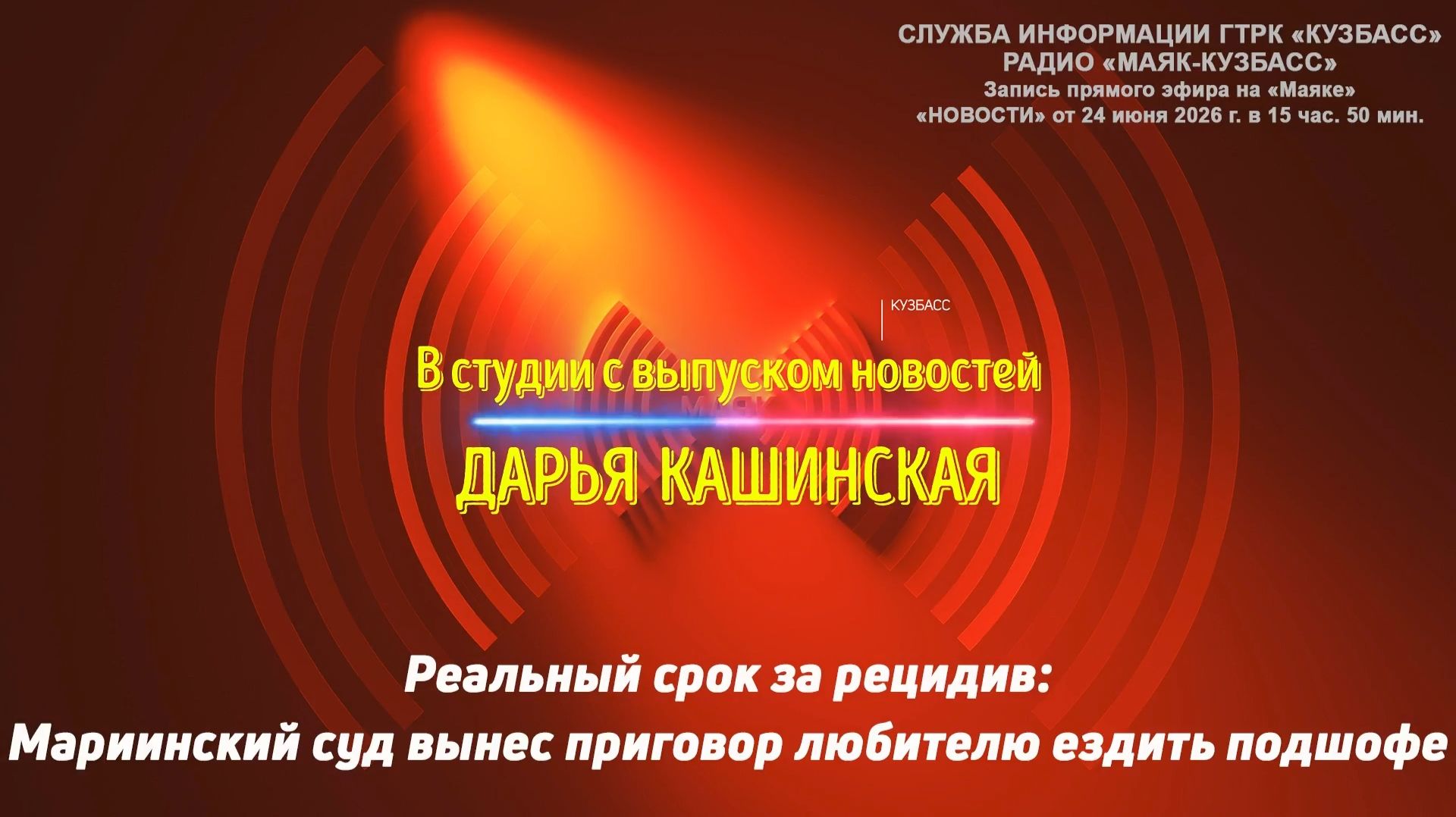 Аудиозаписи вышедших в эфир радиопрограмм