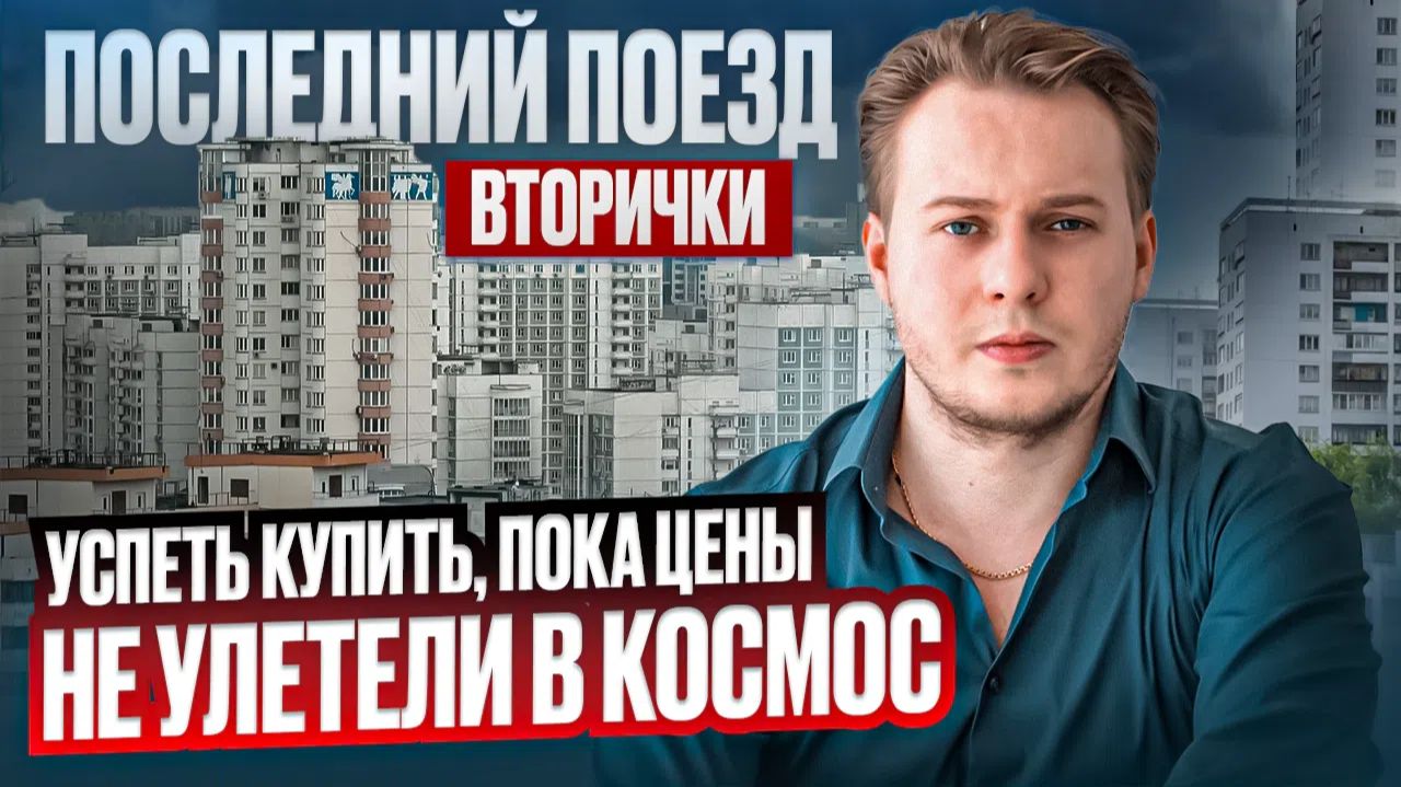 Анализ рынка недвижимости