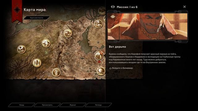 Dragon Age Inquisition #20 ► Бьянка