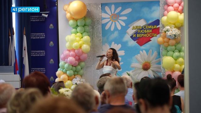 СЕМЬИ, ПРОЖИВШИЕ В БРАКЕ БОЛЬШЕ 25 ЛЕТ, ПОЛУЧИЛИ ГРАМОТЫ И МЕДАЛИ • НОВОСТИ КАМЧАТКИ